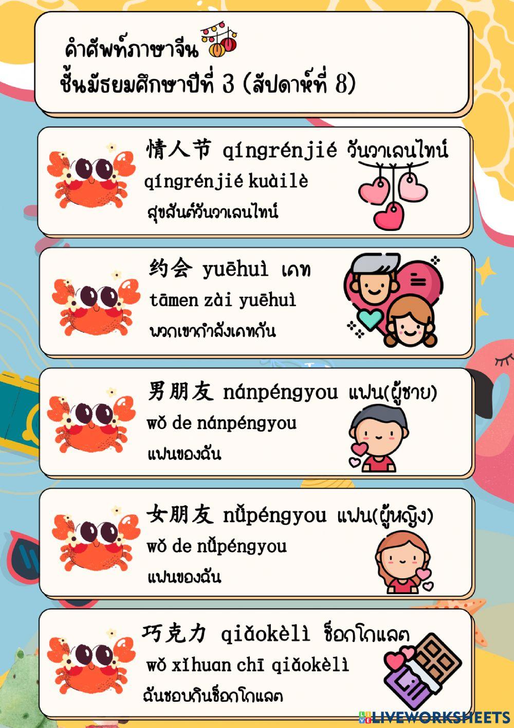 M3 week8 interactive worksheet | Live Worksheets