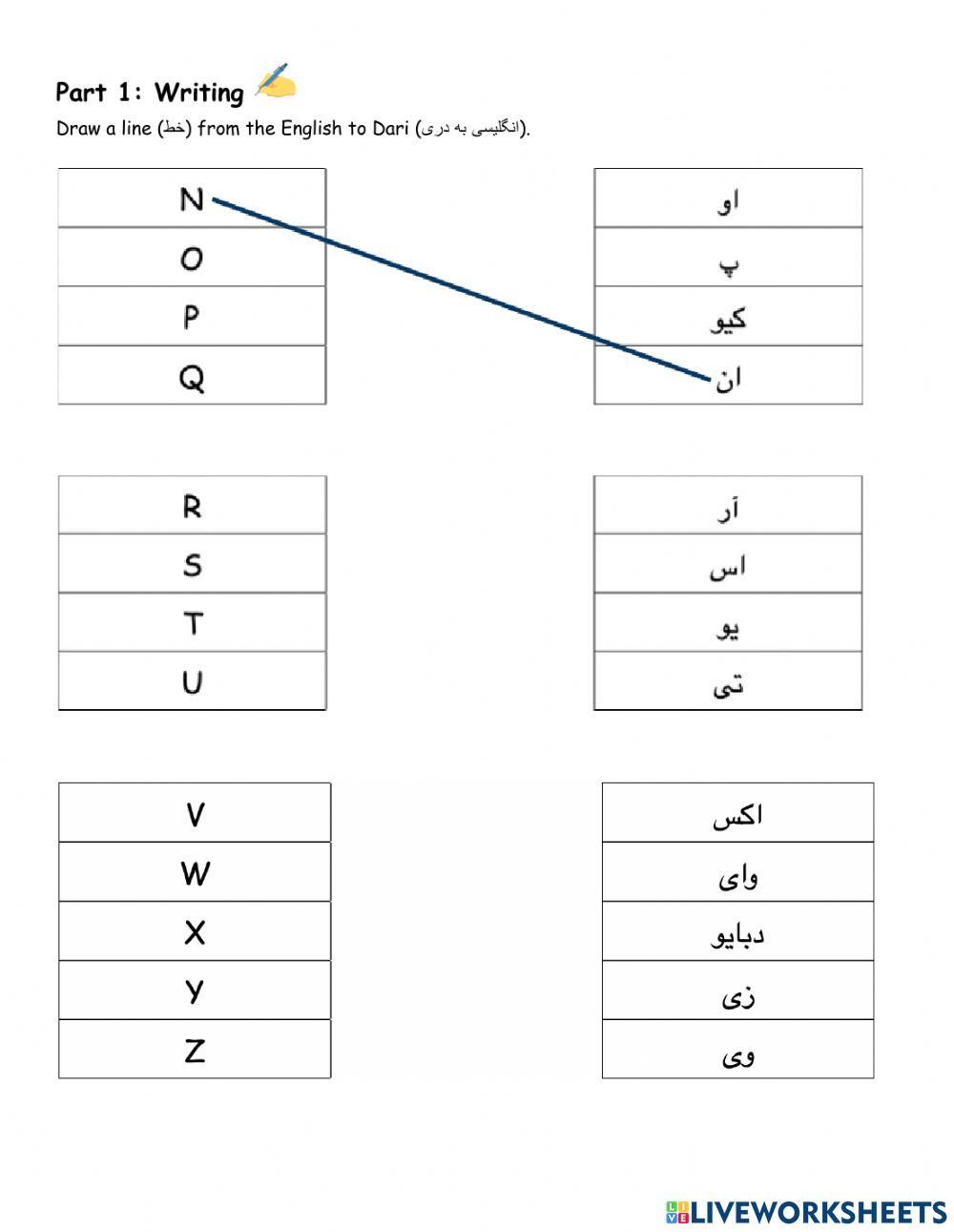 Alphabet Homework 2 worksheet | Live Worksheets