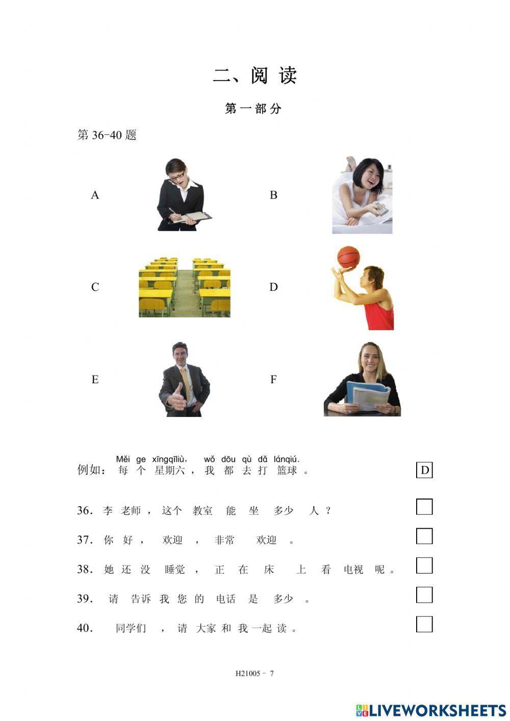 Hsk2-test 01-reading worksheet | Live Worksheets