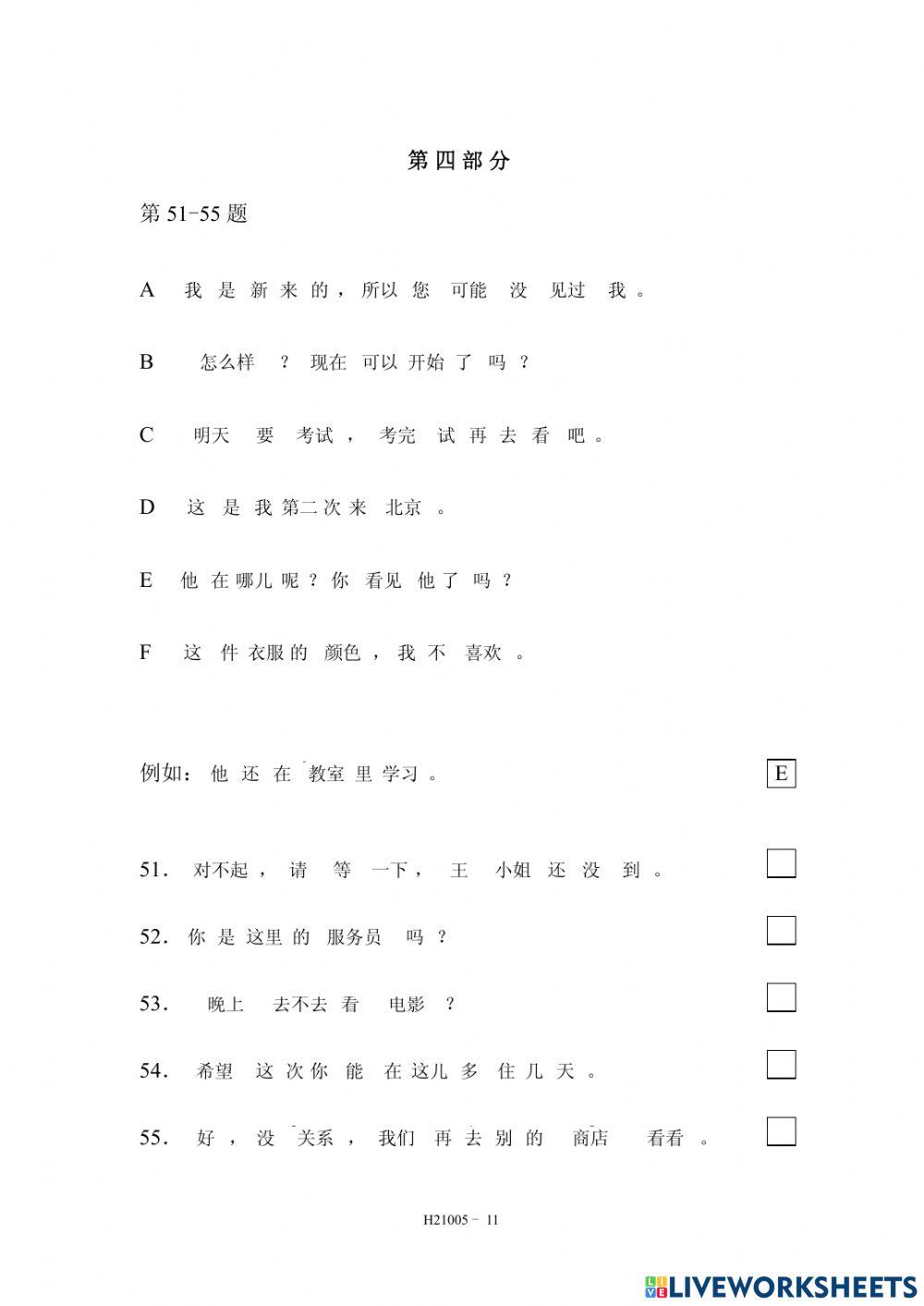 Hsk2-test 01-reading worksheet | Live Worksheets