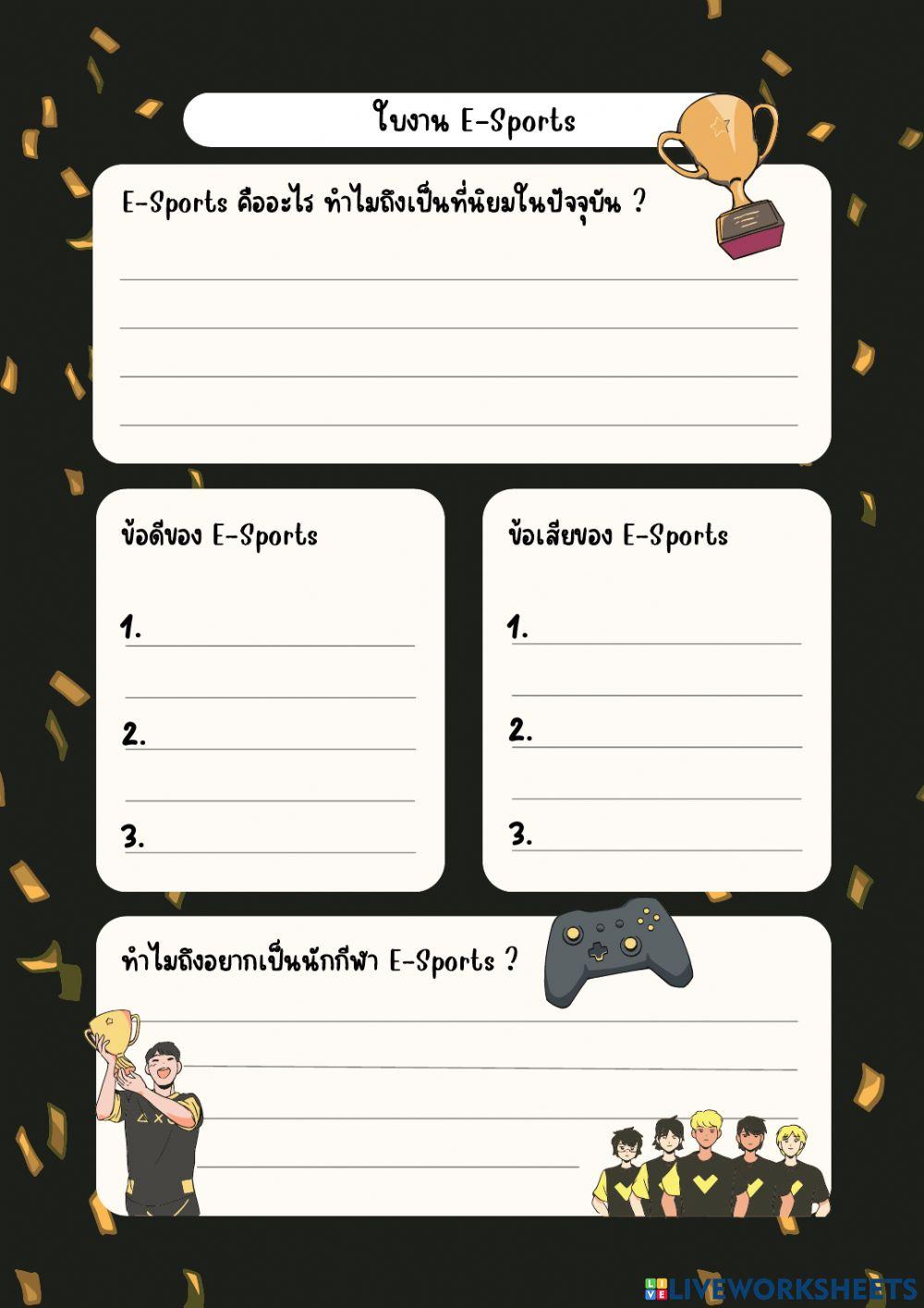 Esport activity | Live Worksheets