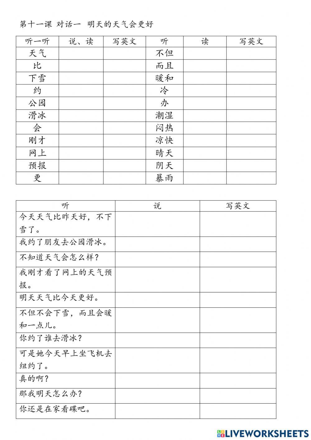 Ic l11 d1 worksheet | Live Worksheets