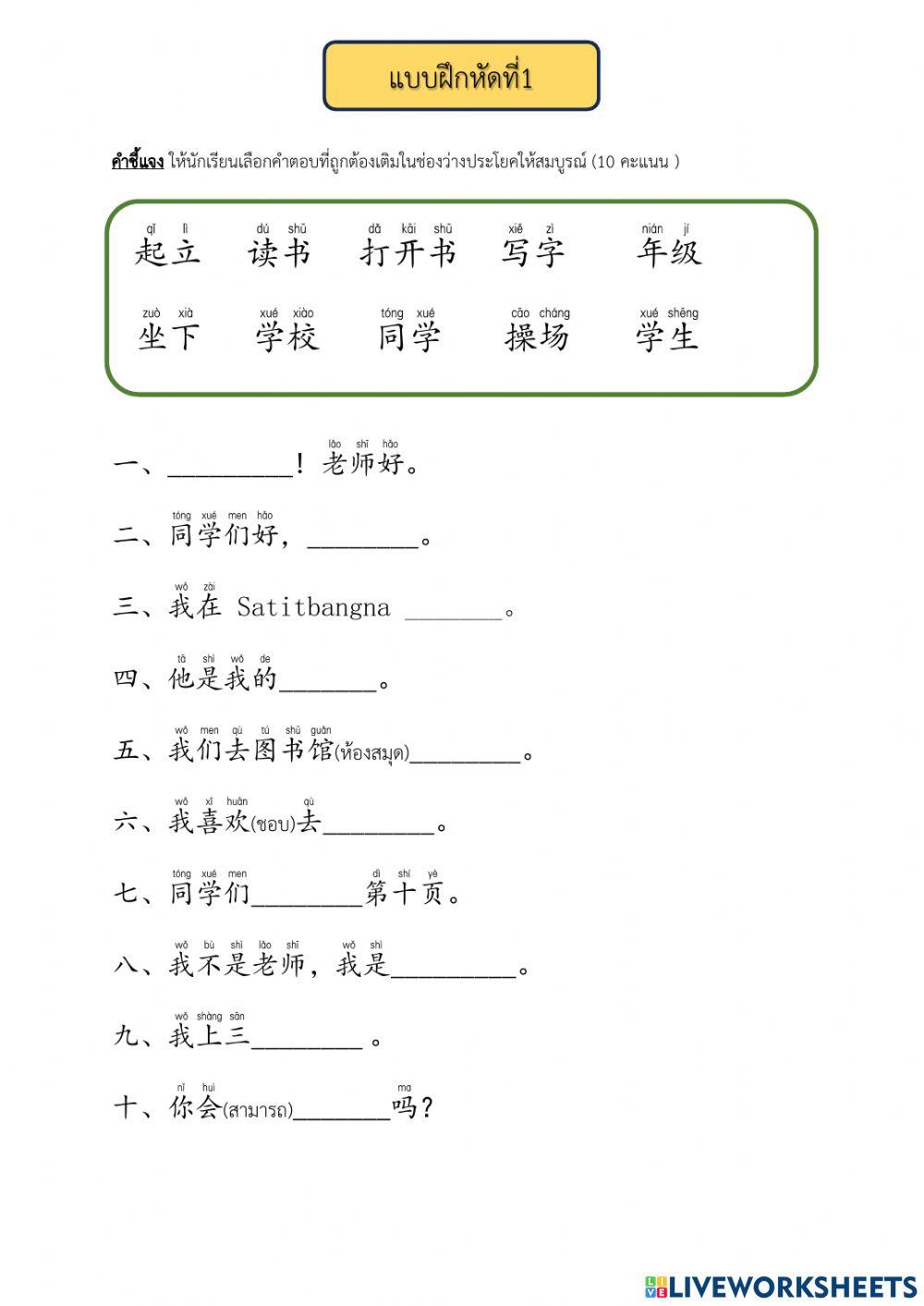 Sentens worksheet | Live Worksheets