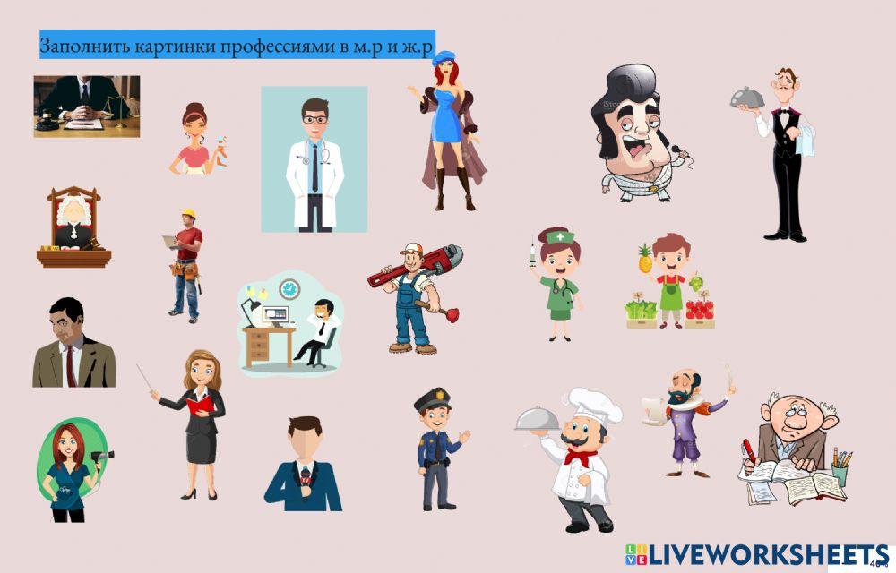 Les métiers online pdf worksheet | Live Worksheets