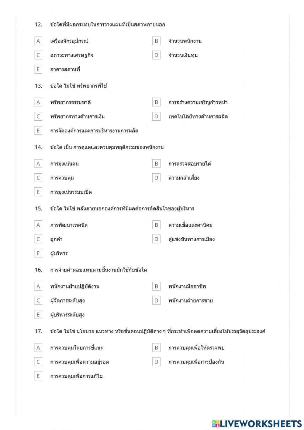 Mange worksheet | Live Worksheets