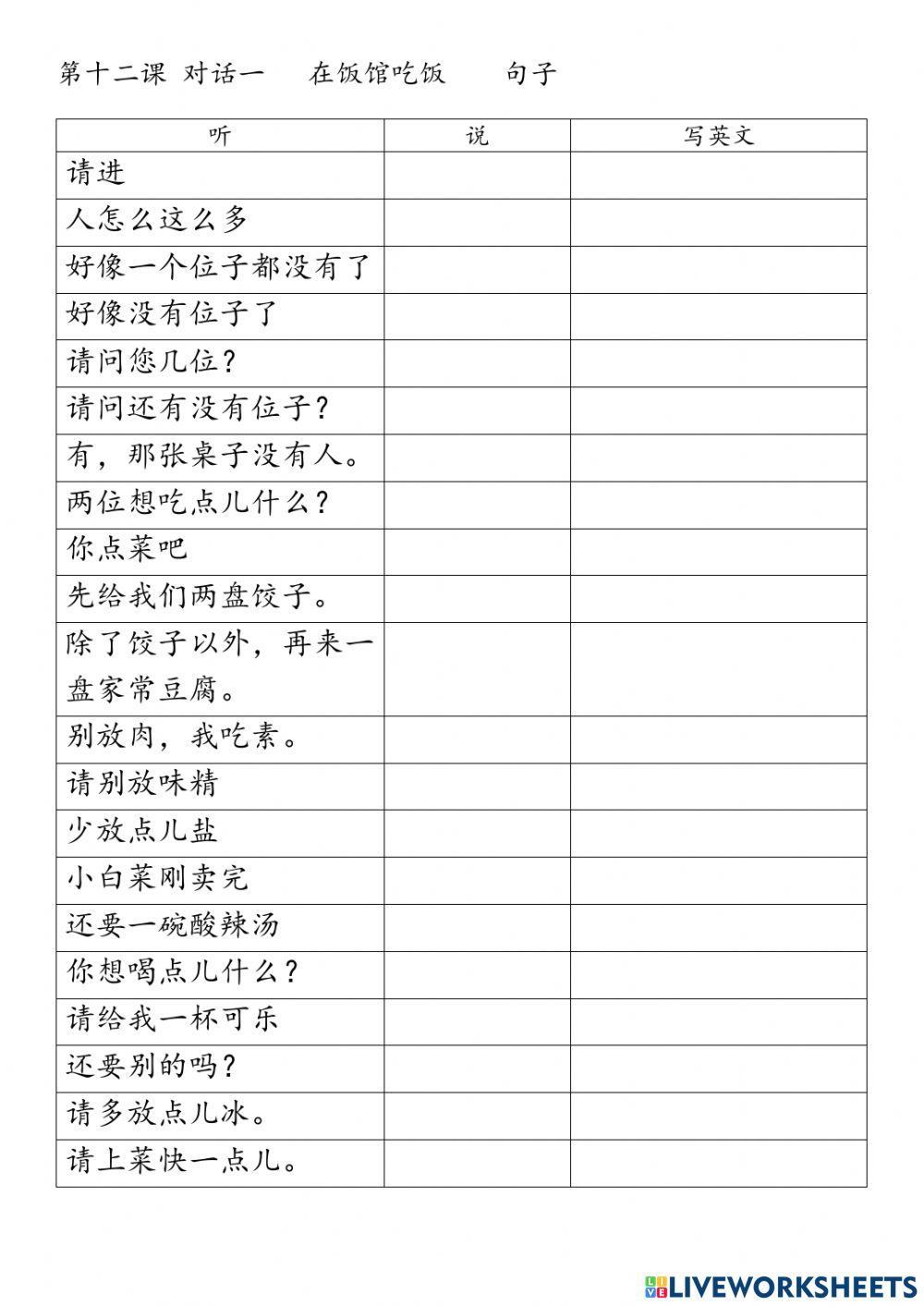 IC L12 D1 eating worksheet | Live Worksheets