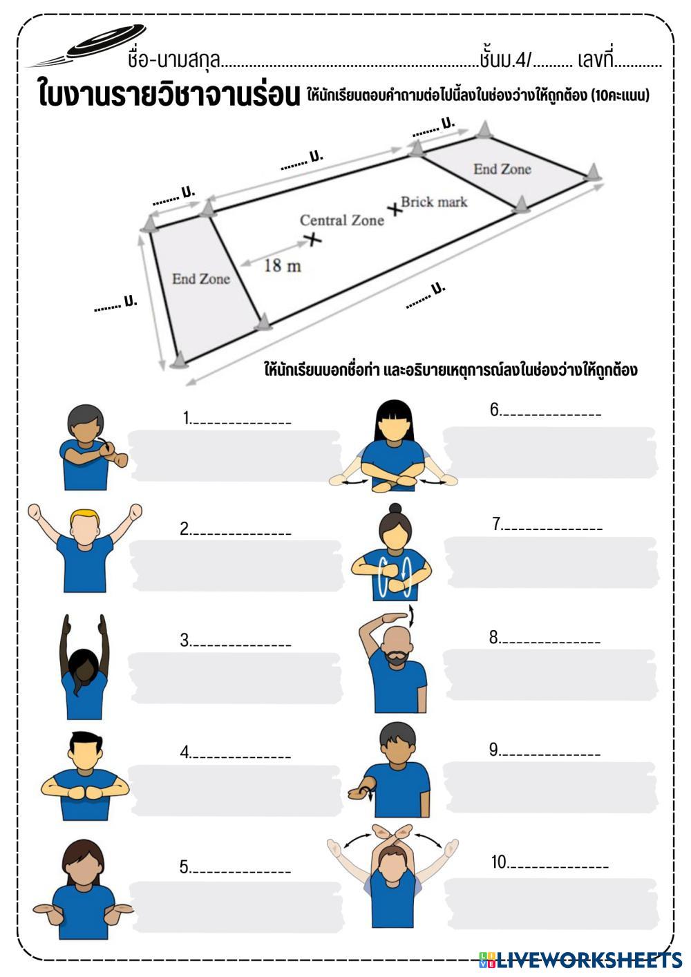 flying disc 7209060 | Kamolchanok Wongsamart | Live