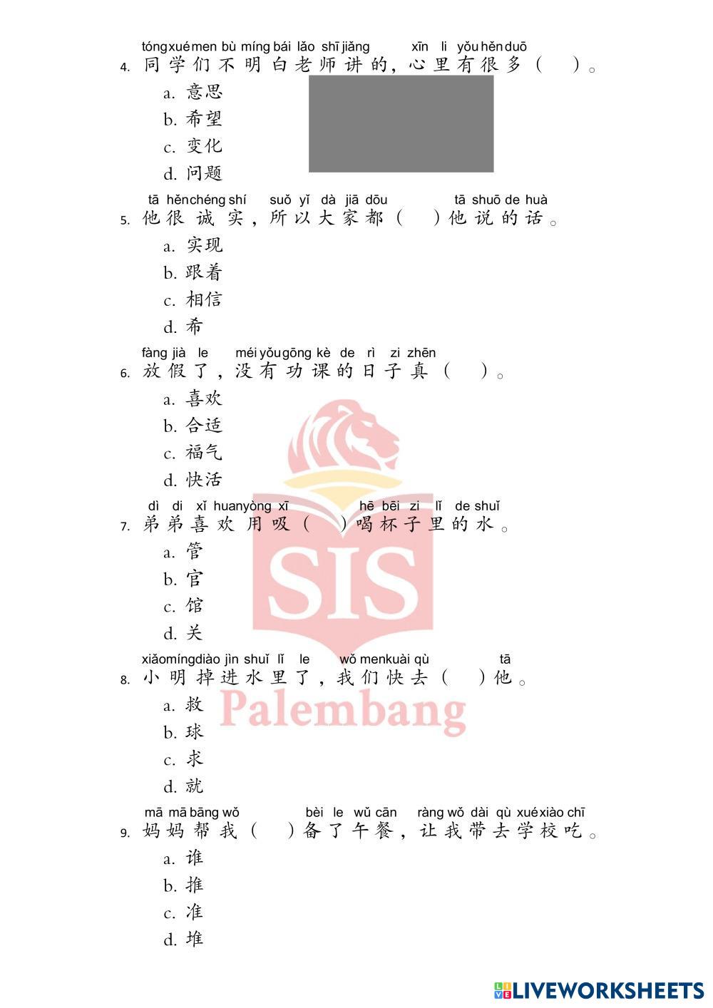 欢乐伙伴 3A workshe… | Free Interactive Worksheets | 7210602