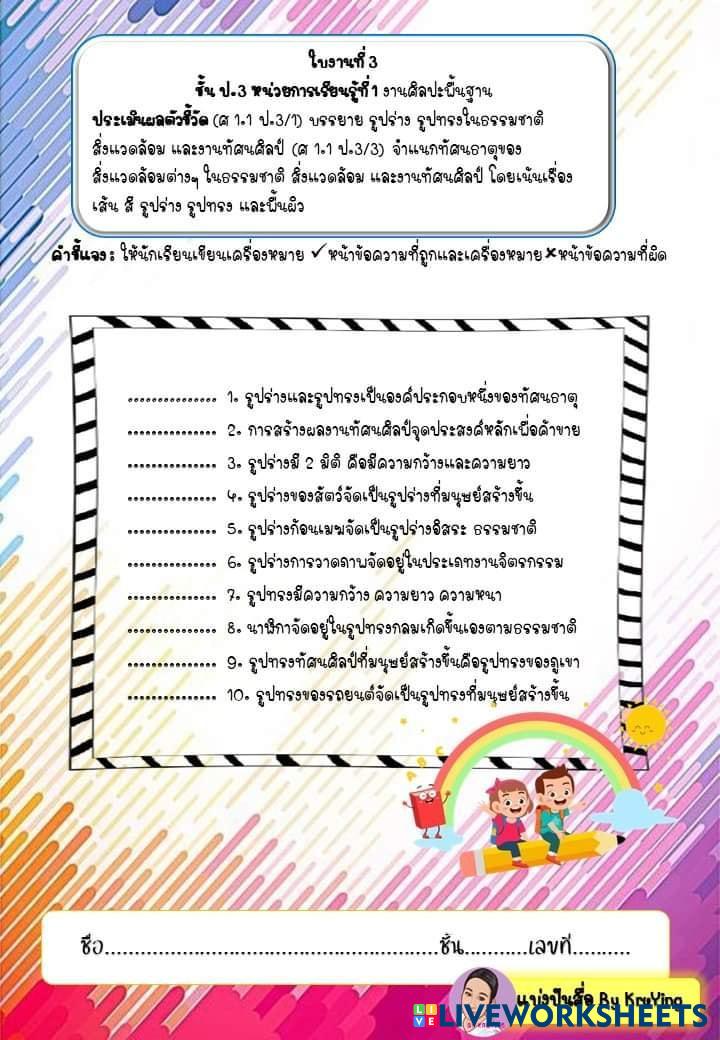 03 | Live Worksheets