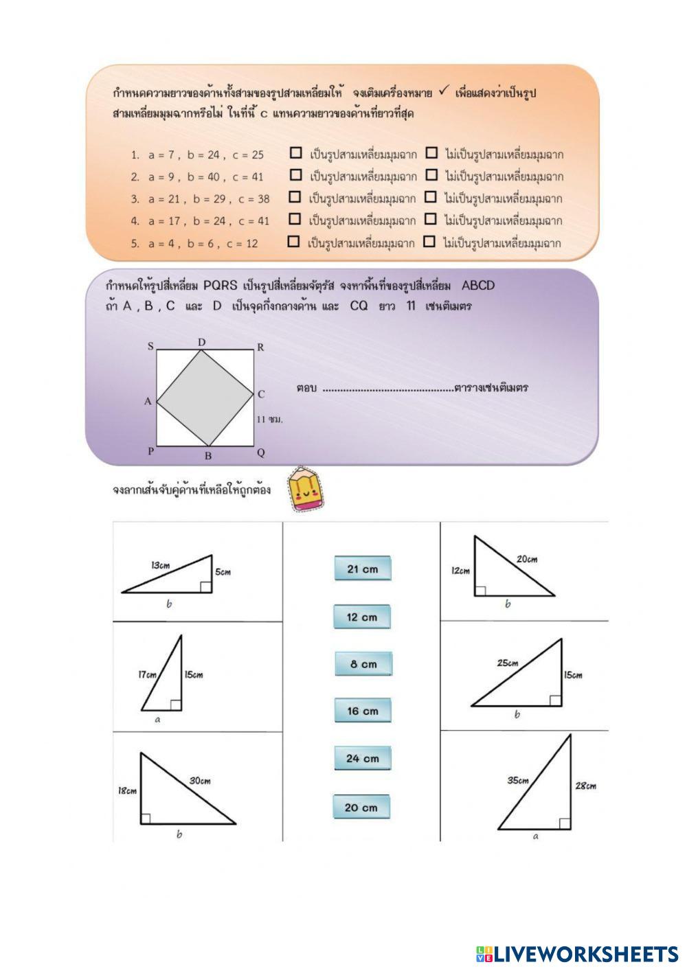 TEST 1 7222785 | siriluk intaja | Live Worksheets
