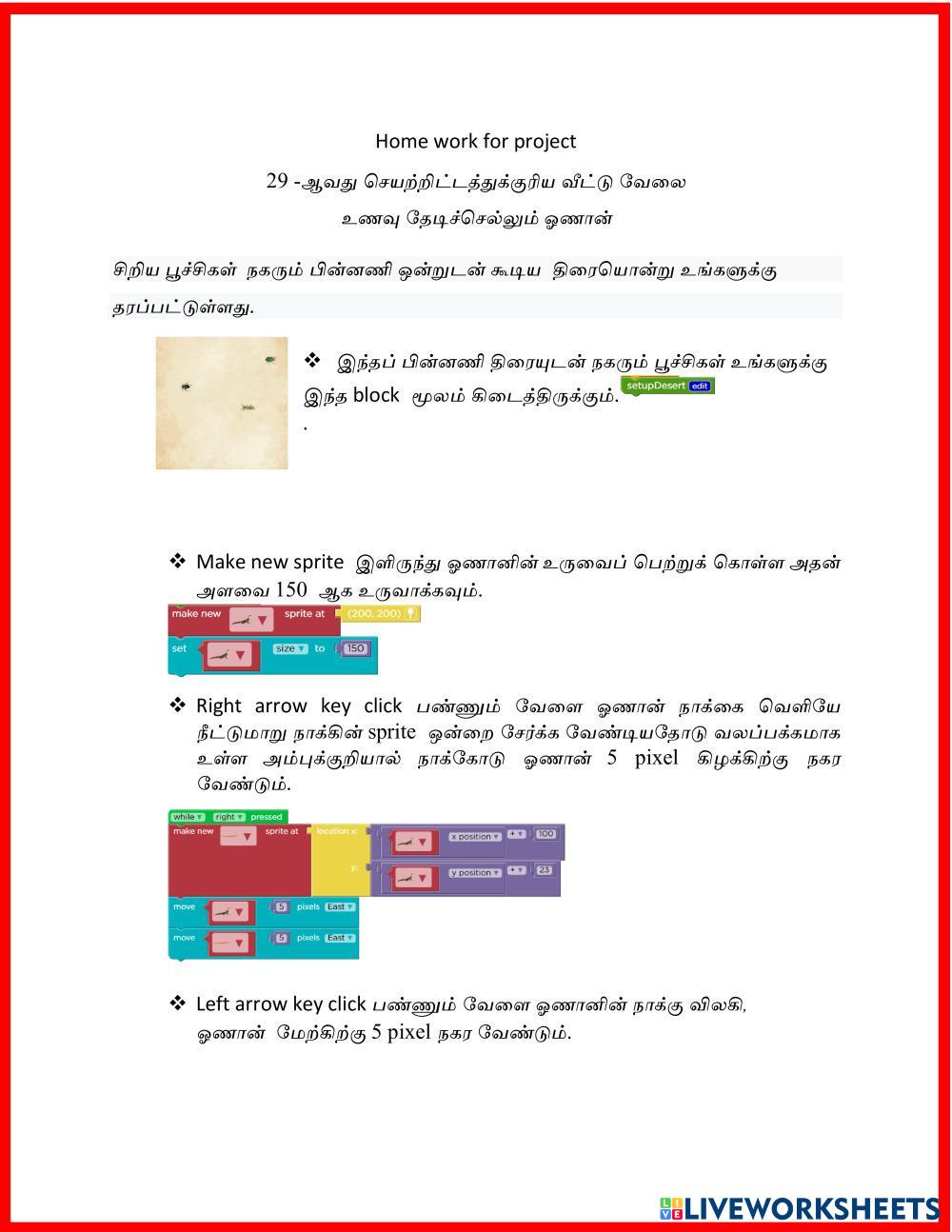 Tamil assignment for project 29 | Live Worksheets