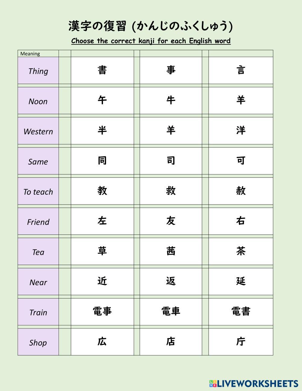 7228708 | Kanji practice 2 | cbdsensei | LiveWorksheets