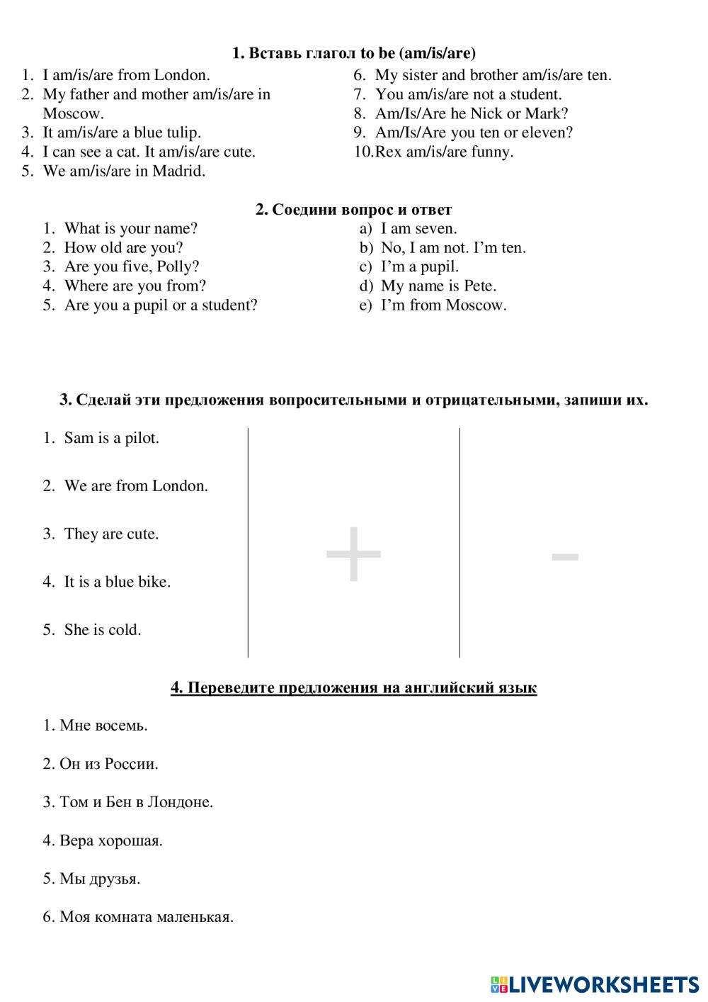 to be | Live Worksheets