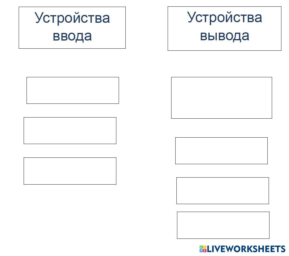 Информатика 5 класс | Live Worksheets