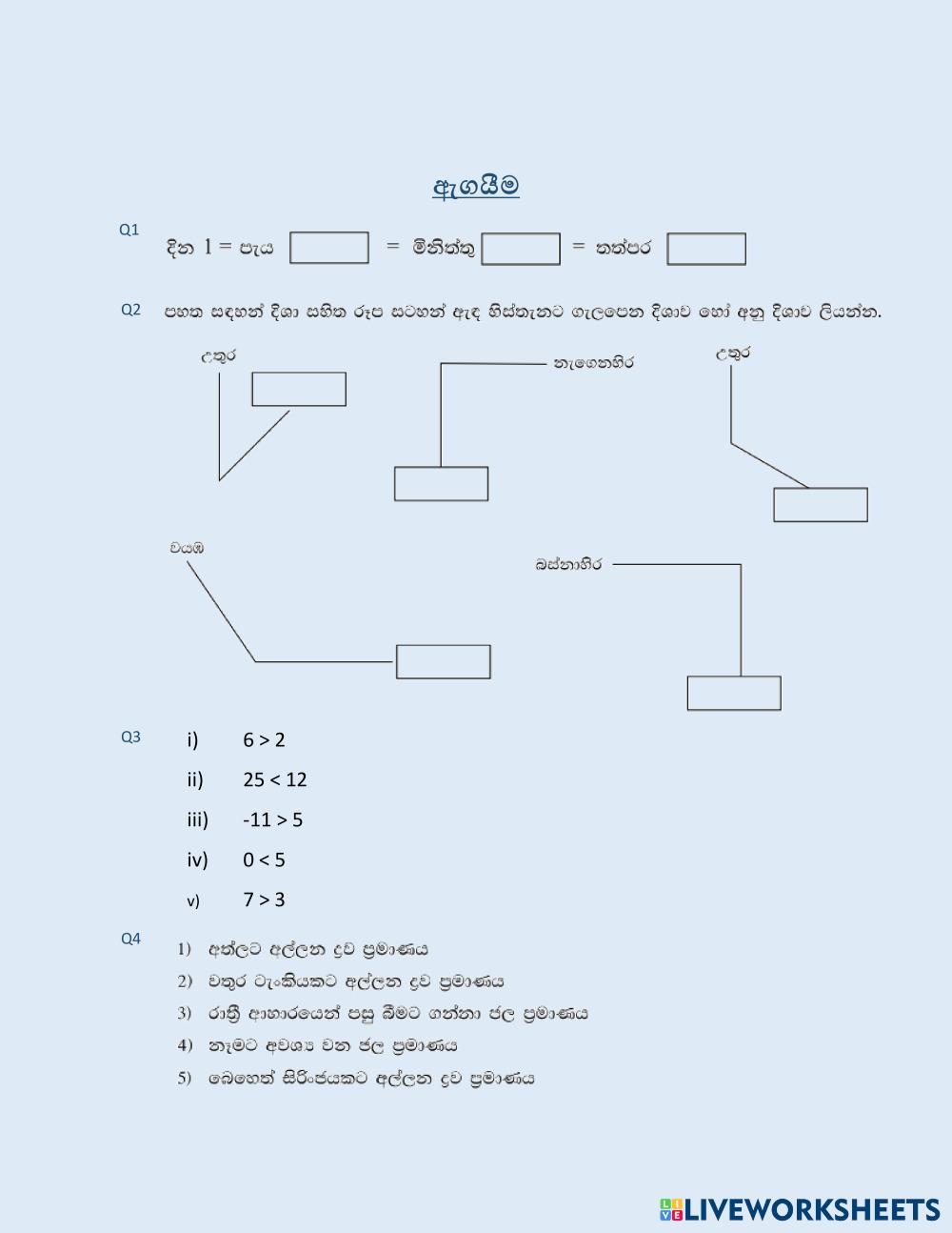 assesment 1 7251466 | Eeshani Sewwandi | LiveWorksheets