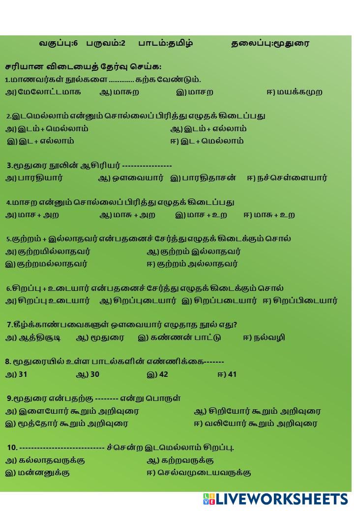 6th Tamil | Free Interactive Worksheets | 7262799