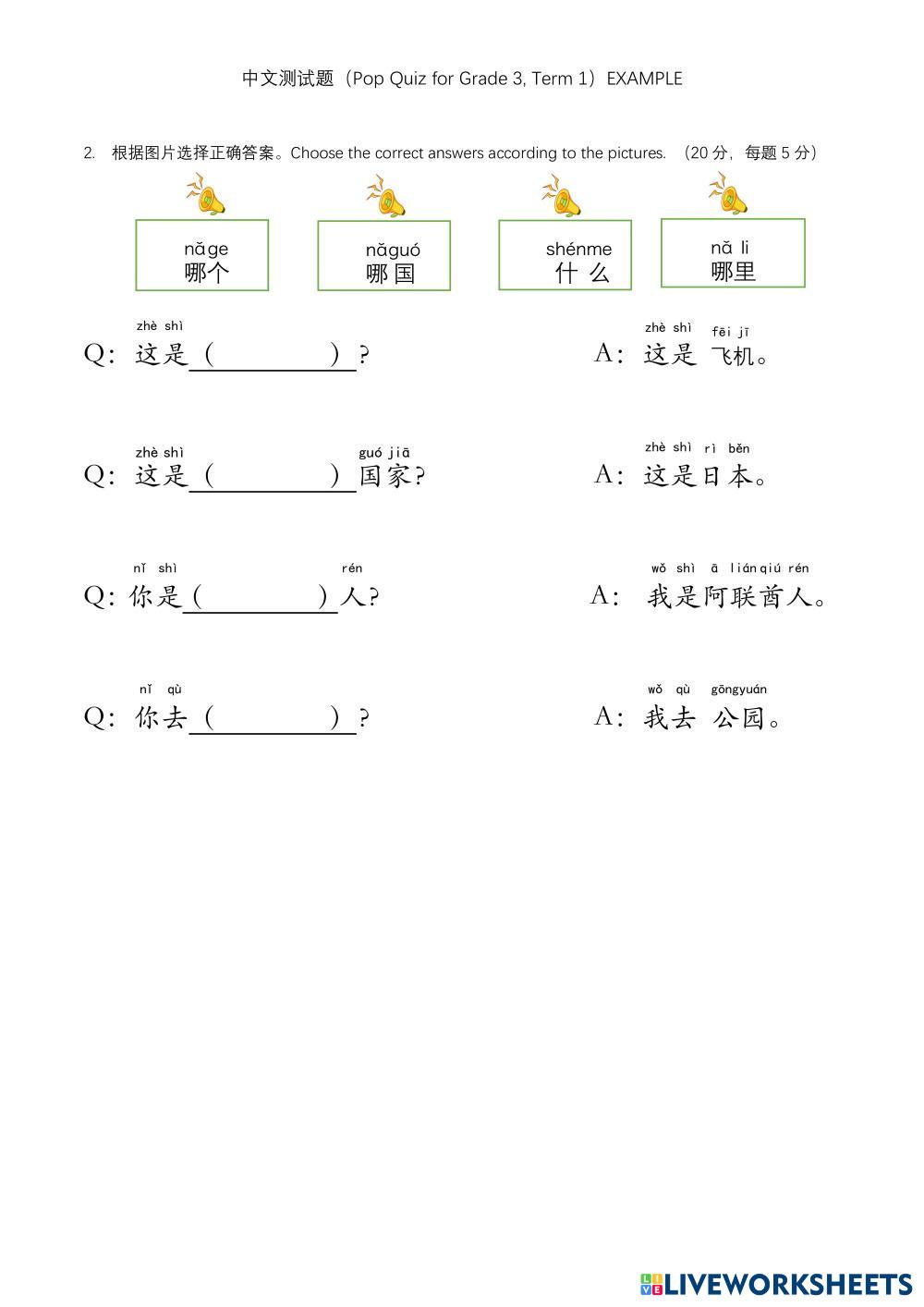 Grade 3-Term 1-pop quiz -review | Live Worksheets