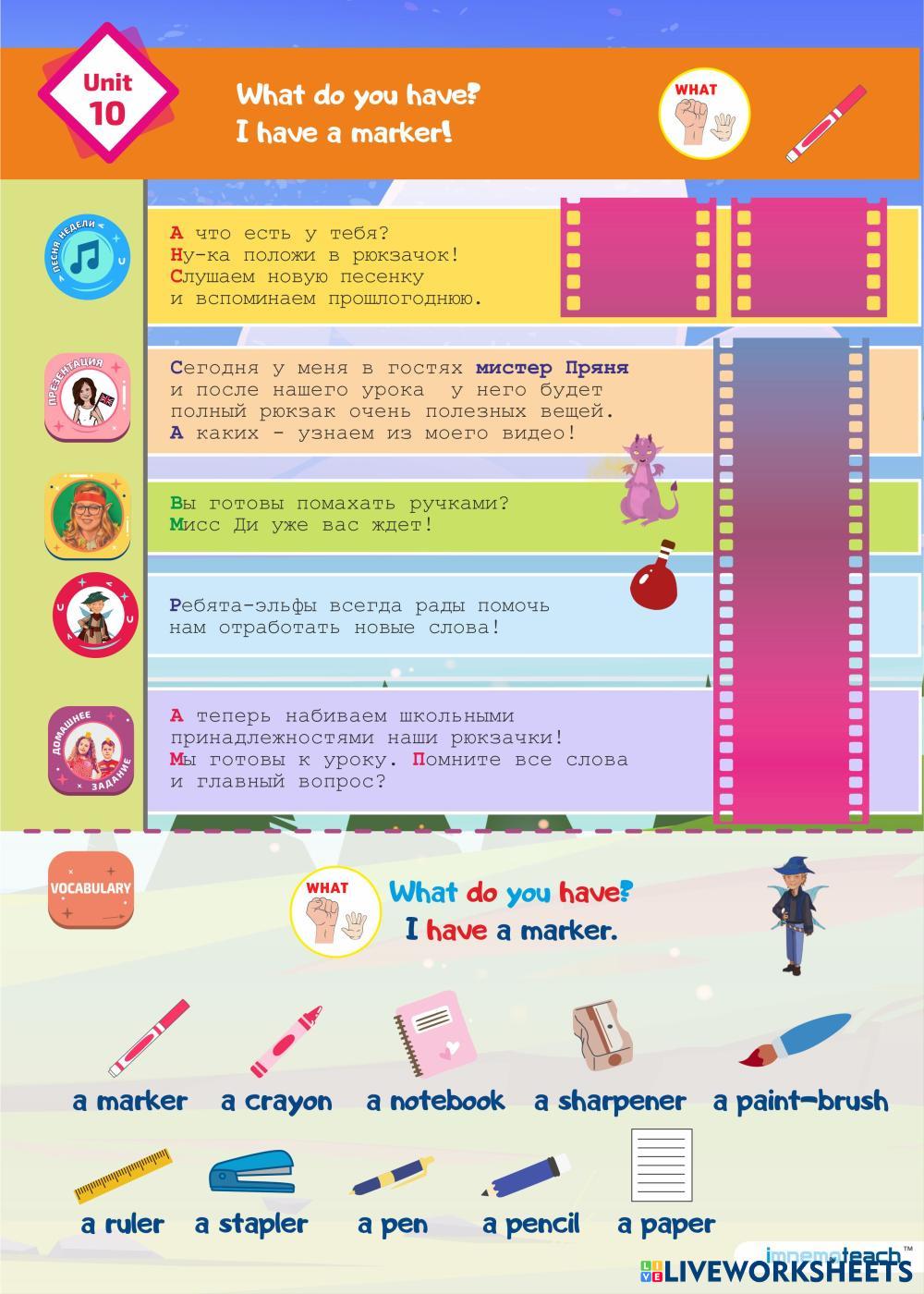 School objects | Live Worksheets