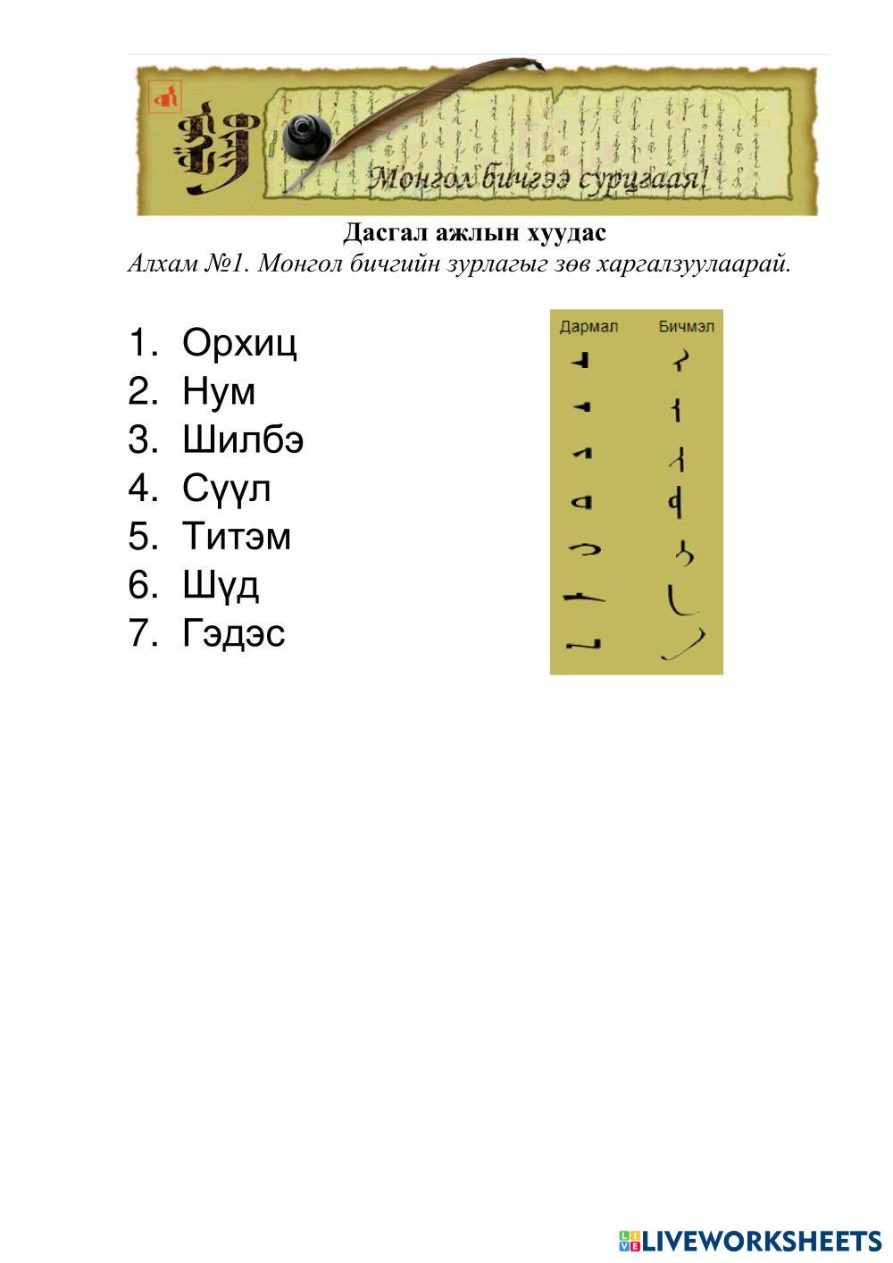 7282379 Дасгал ажлын дэвтэр Zandankhuu