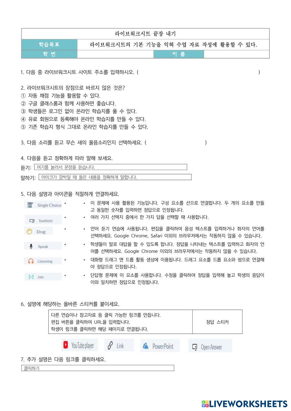 practice | Live Worksheets