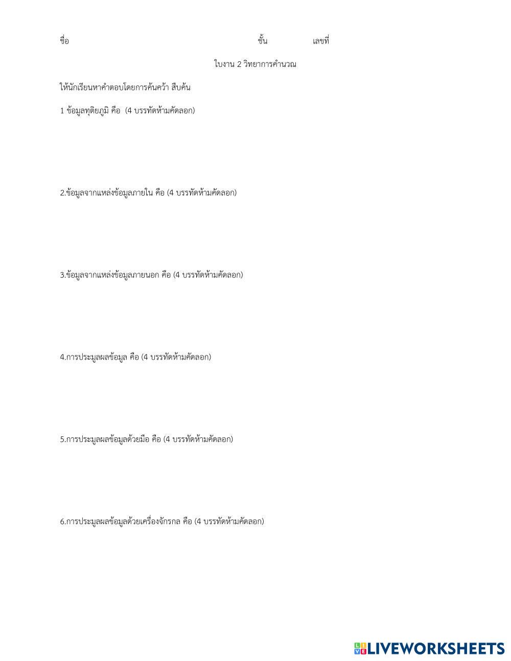 3.2 | Free Interactive Worksheets | 7304126