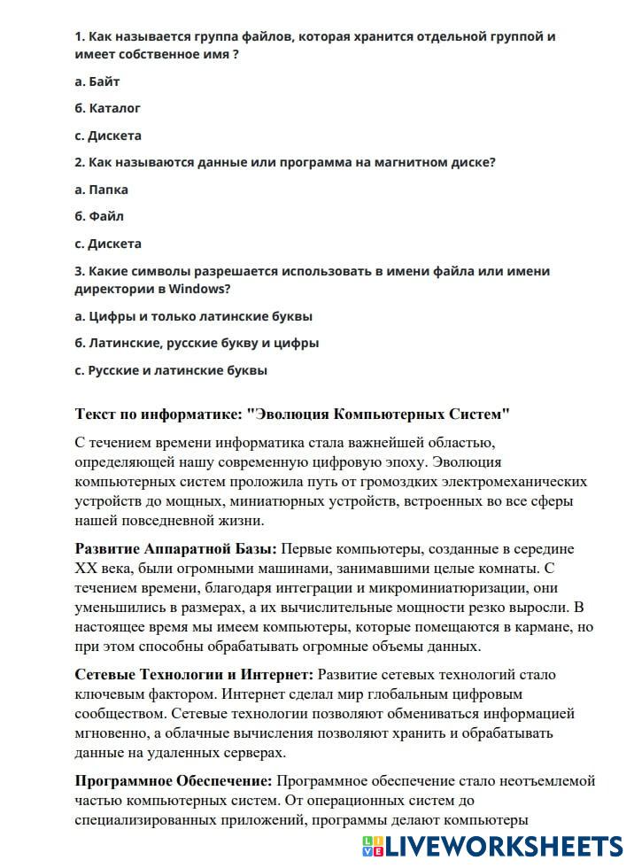 computer | Live Worksheets