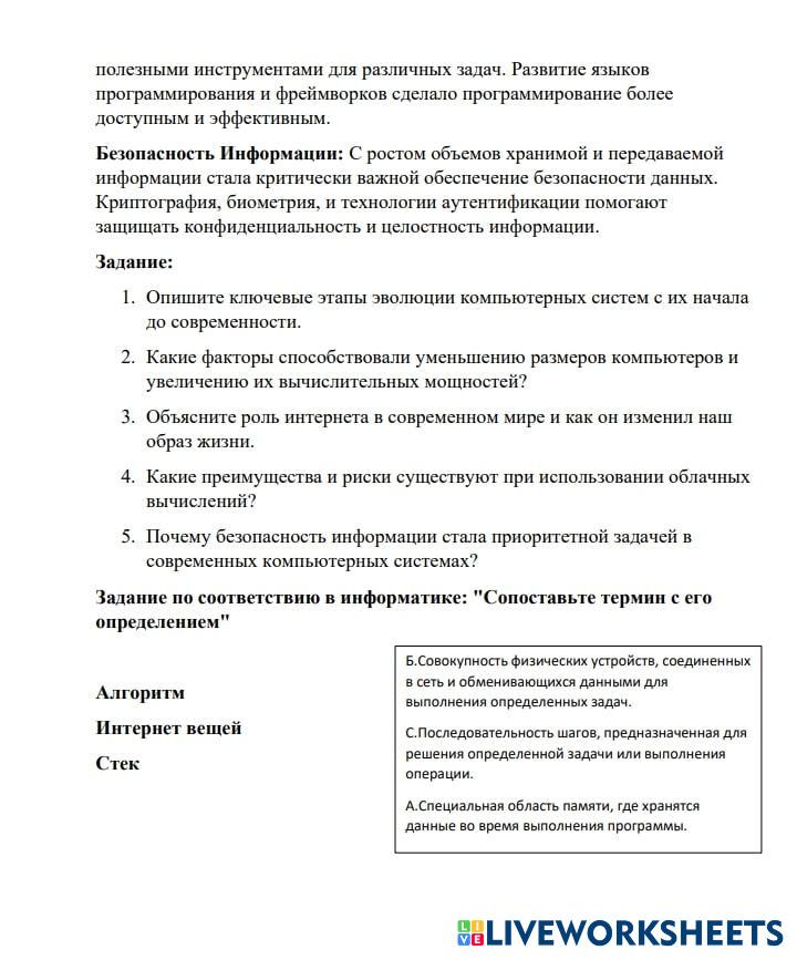 computer | Live Worksheets