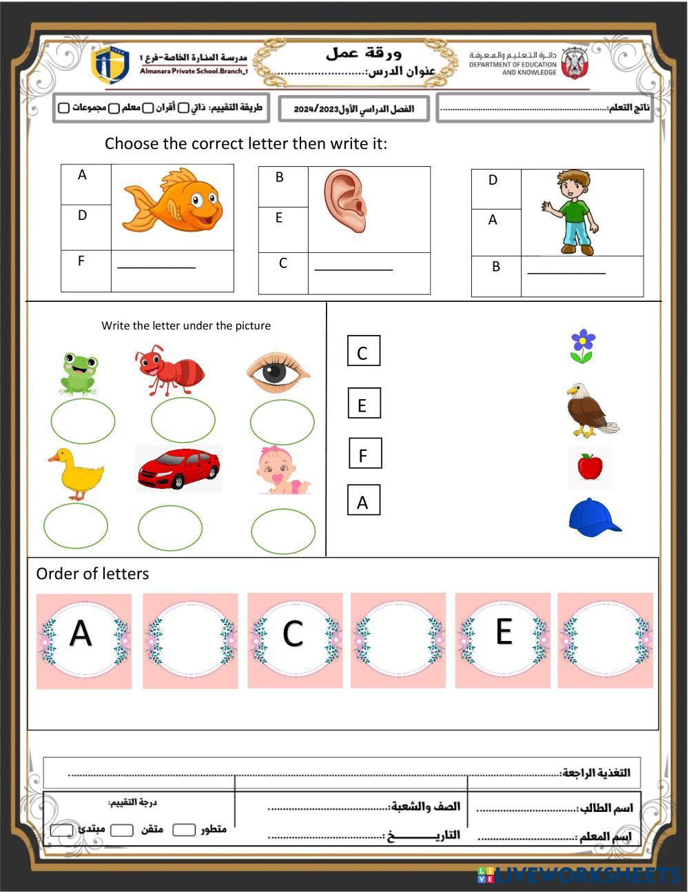 Assessment for ABCDEF | Live Worksheets