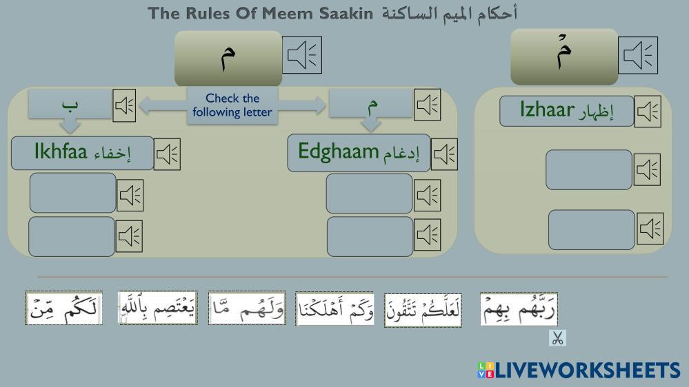 أحكام الميم الساكنة 7439140 | Heba Adel | LiveWorksheets