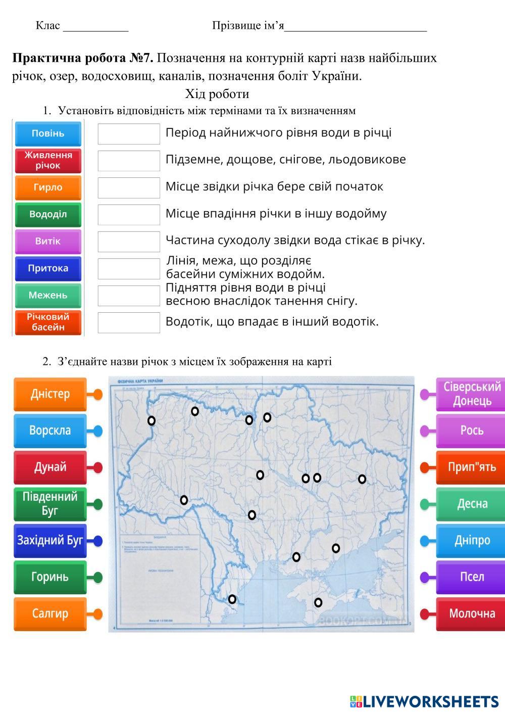 7444234 Практична робота №7 Позначення на контурній