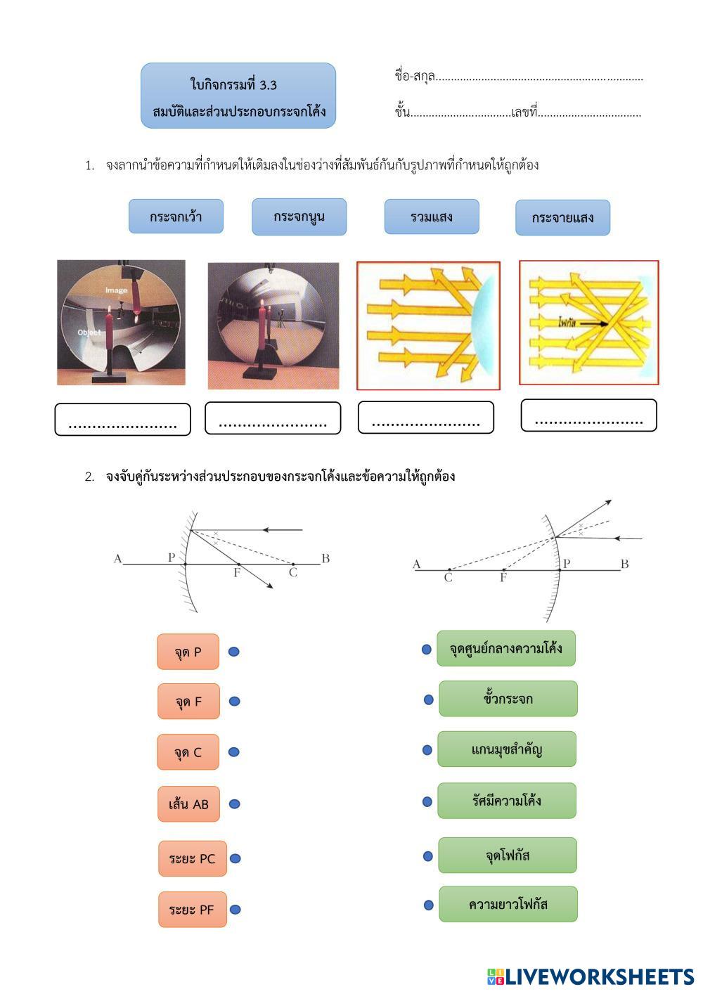 Worksheet | Live Worksheets