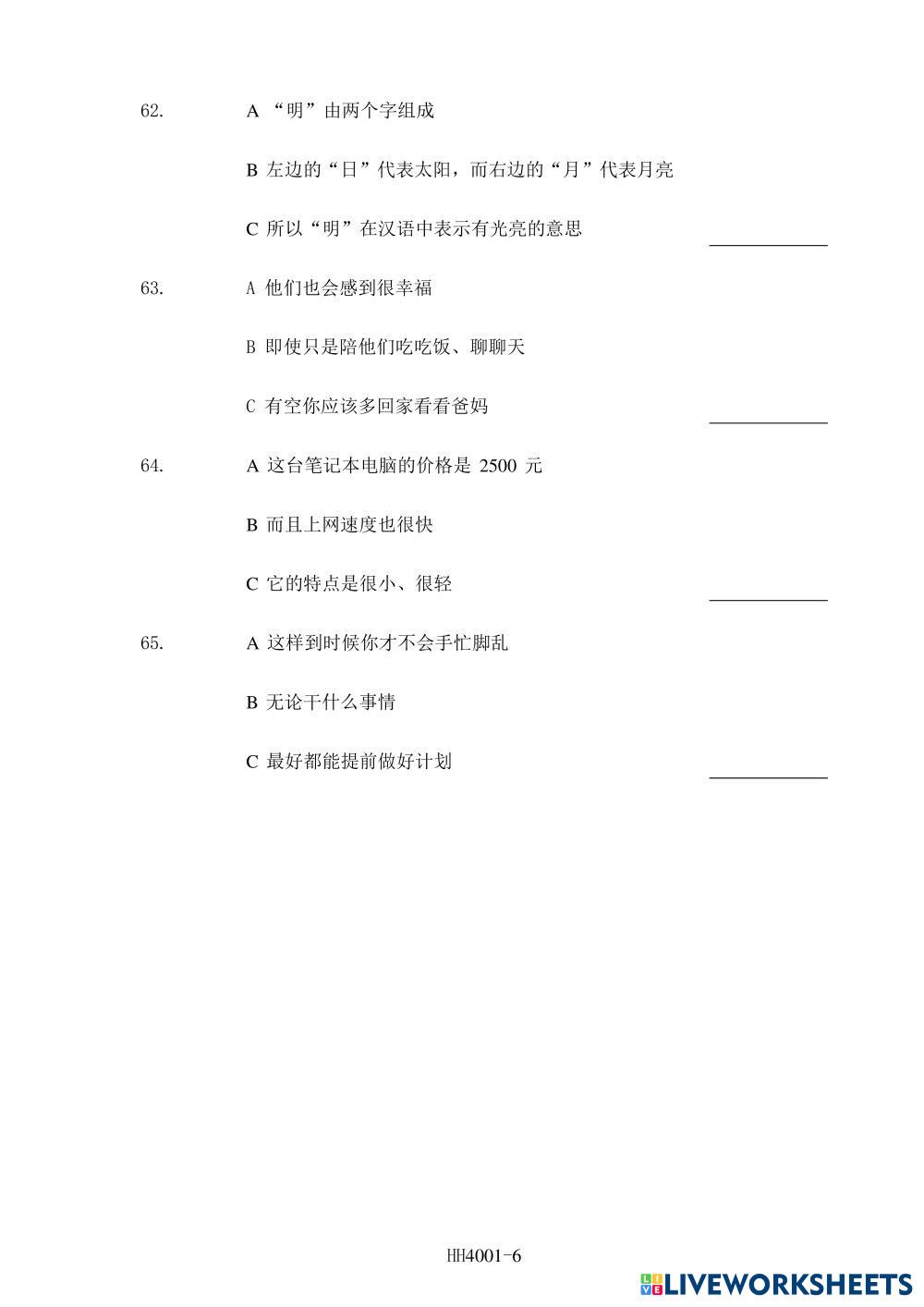 HH4001-阅读 7123832 | hang1501 | Live Worksheets