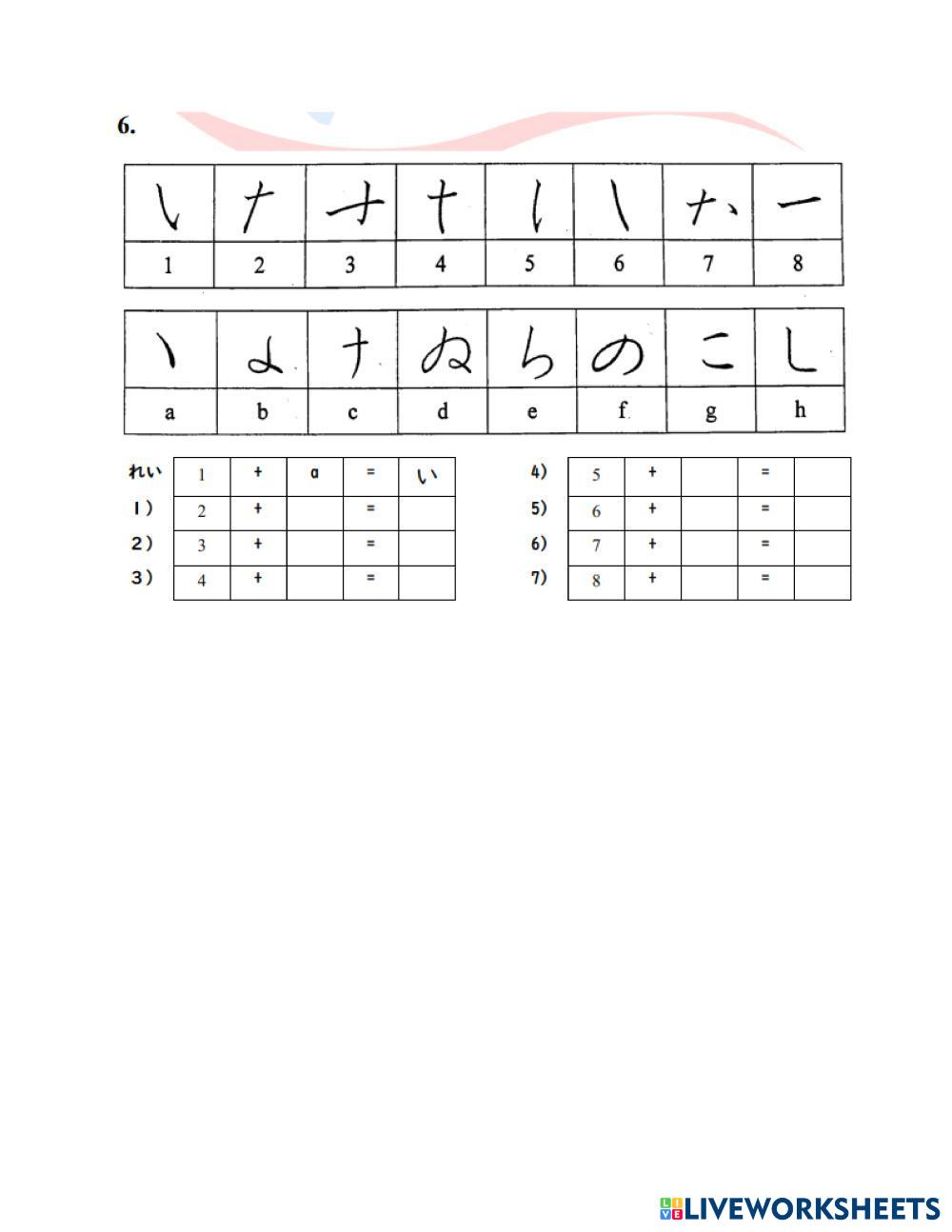 Hiragana a-na | Free Interactive Worksheets | 7138727