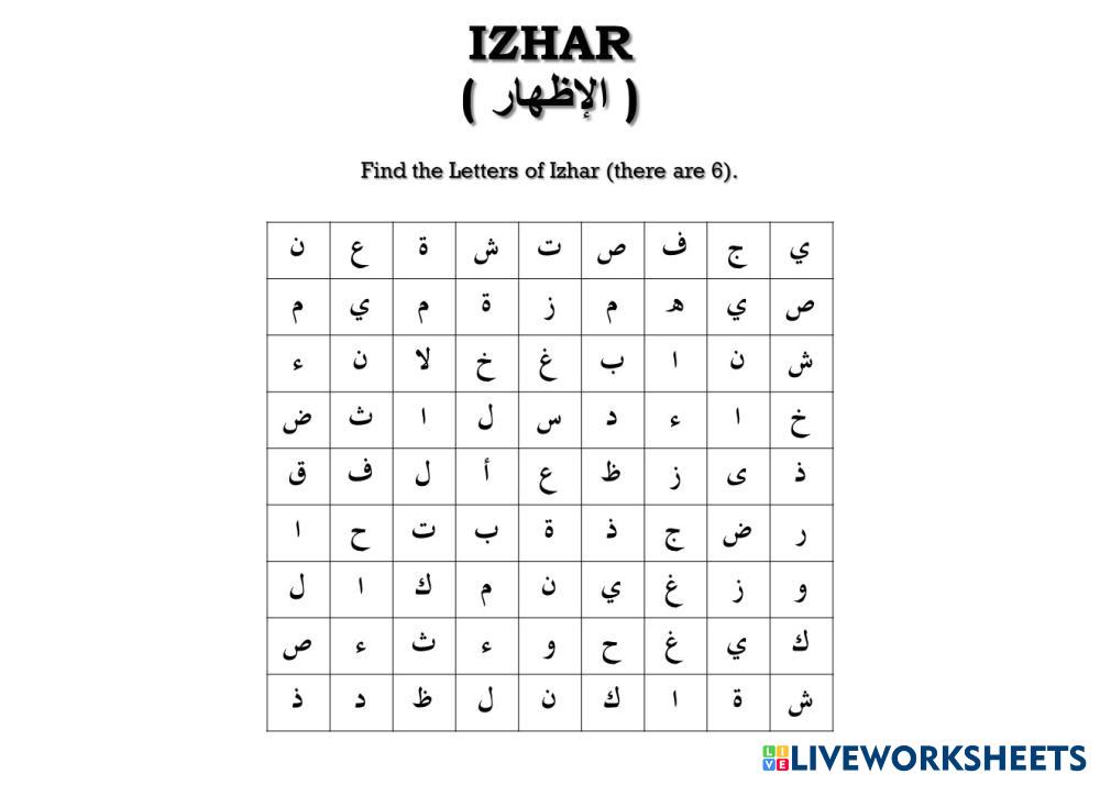 Izhar | Free Interactive Worksheets | 7138823