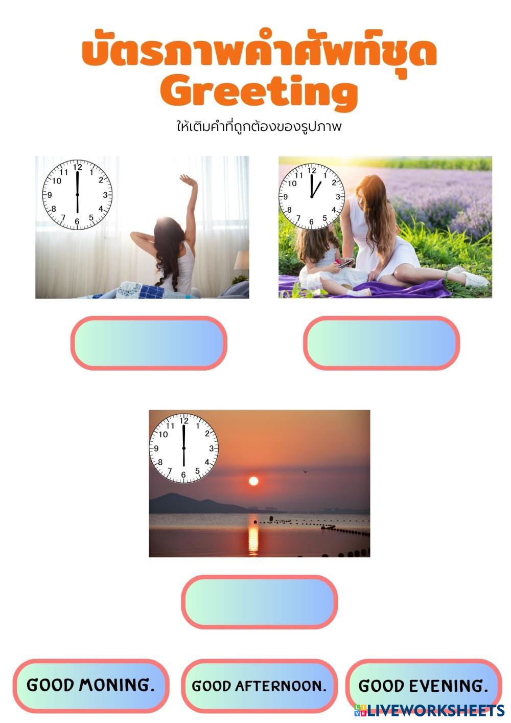 greeting | Live Worksheets