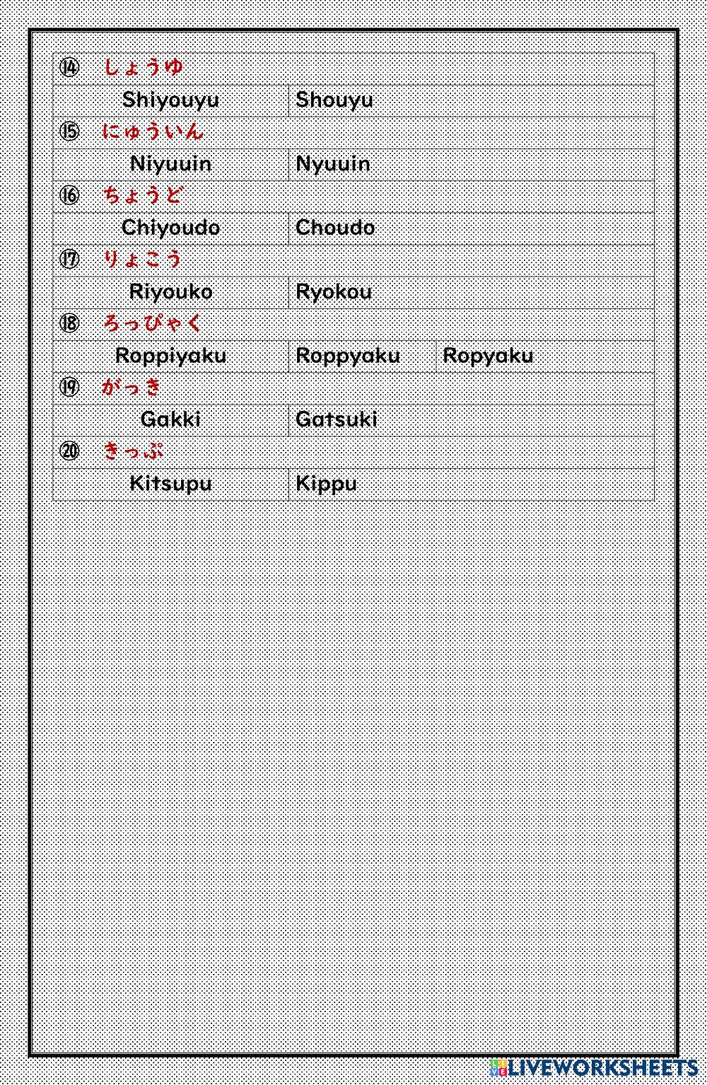 Hiragana Sokuon Youon | Live Worksheets