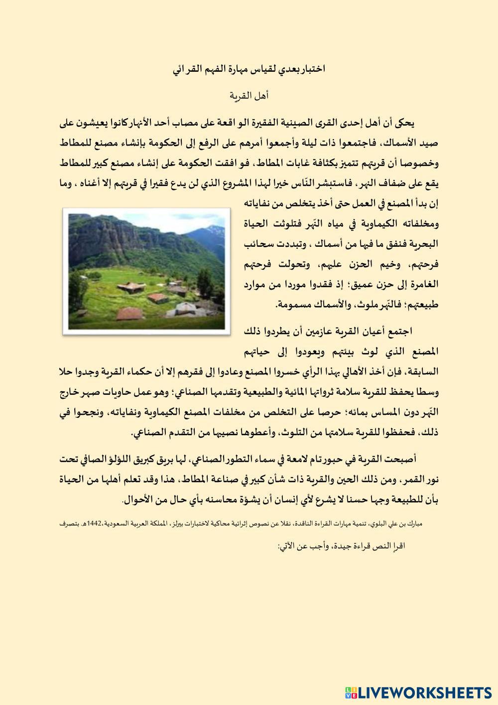 7154751 | test | gfdsss | LiveWorksheets