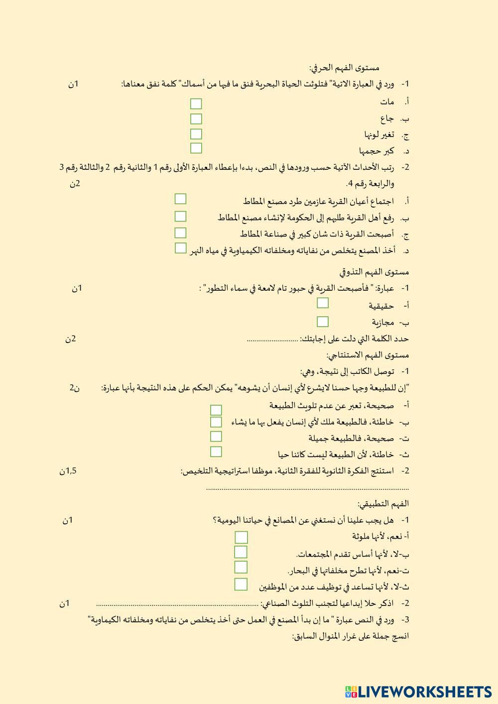 7154751 | test | gfdsss | LiveWorksheets
