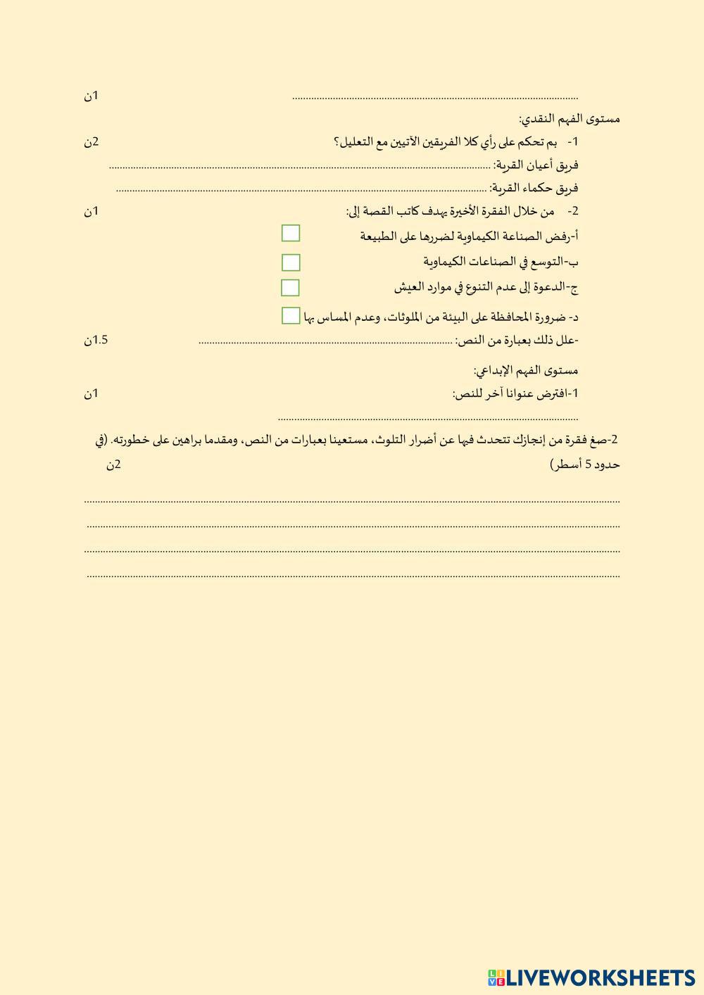 7154751 | test | gfdsss | LiveWorksheets