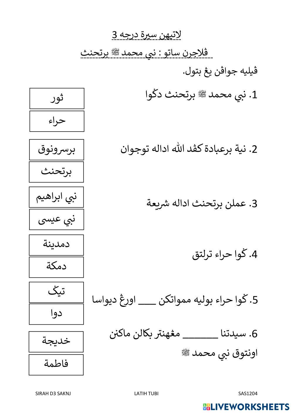 7157752 | NABI MUHAMMAD SAW BERTAHANNUS (P1)