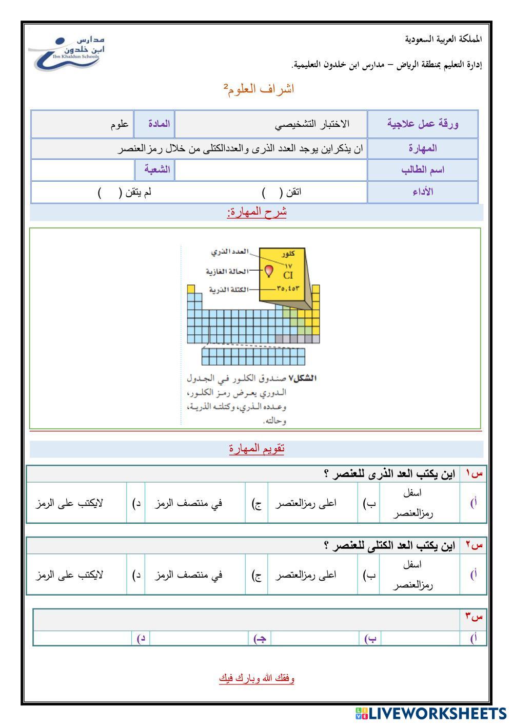 13 | Live Worksheets