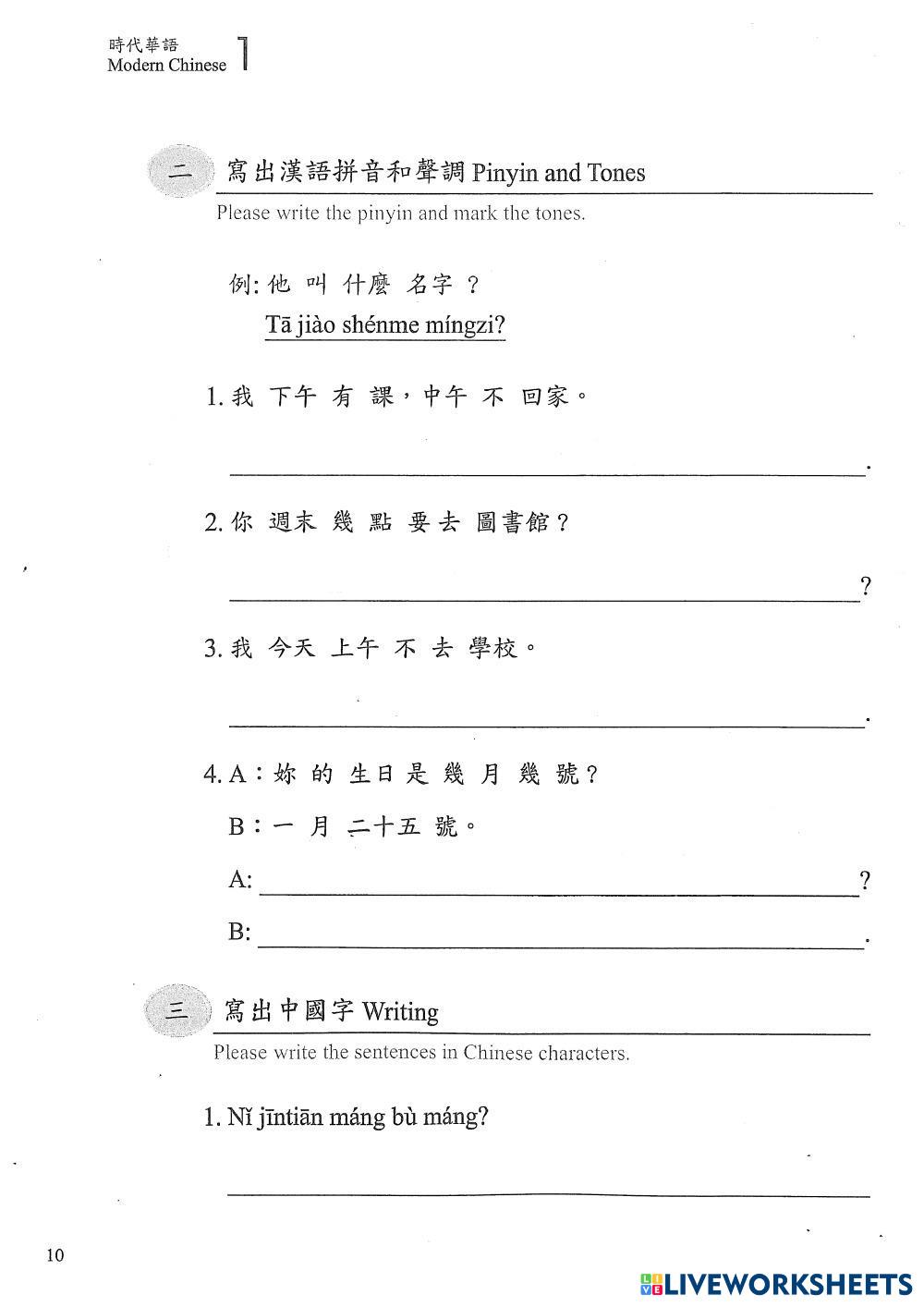 7169398 | Modern Chinese: Lesson 2 | Mia Nguyen