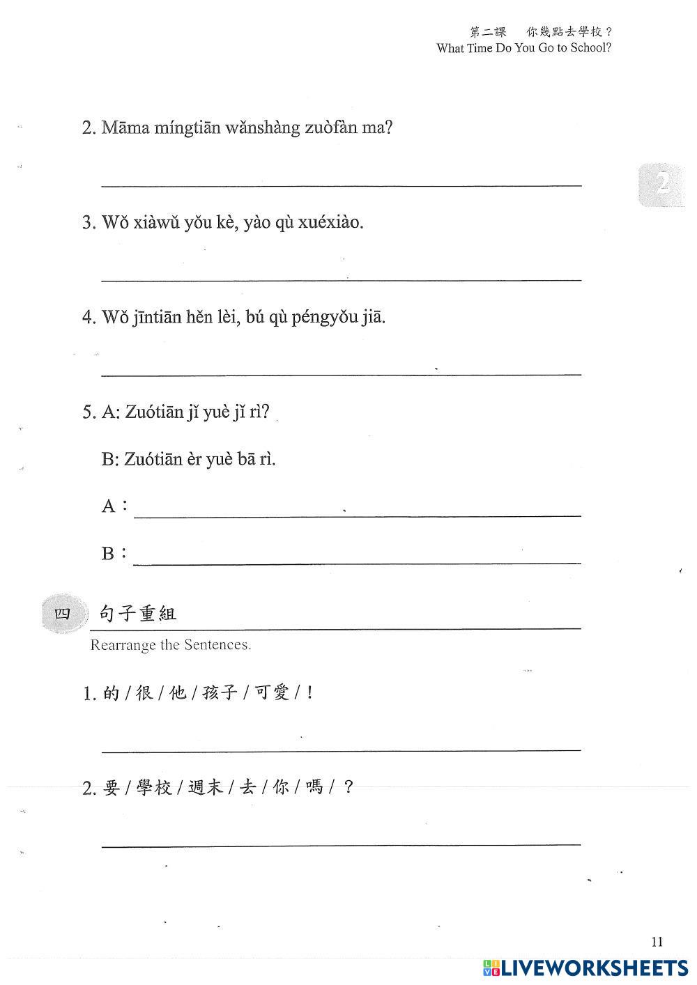 7169398 | Modern Chinese: Lesson 2 | Mia Nguyen