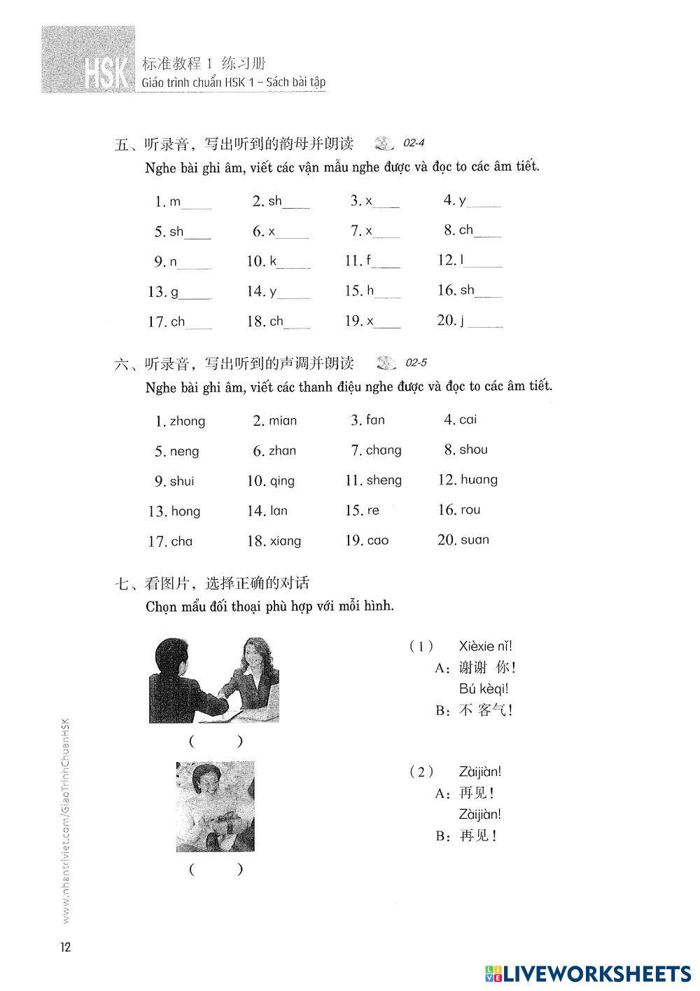 HSK 1 BT2 | Live Worksheets