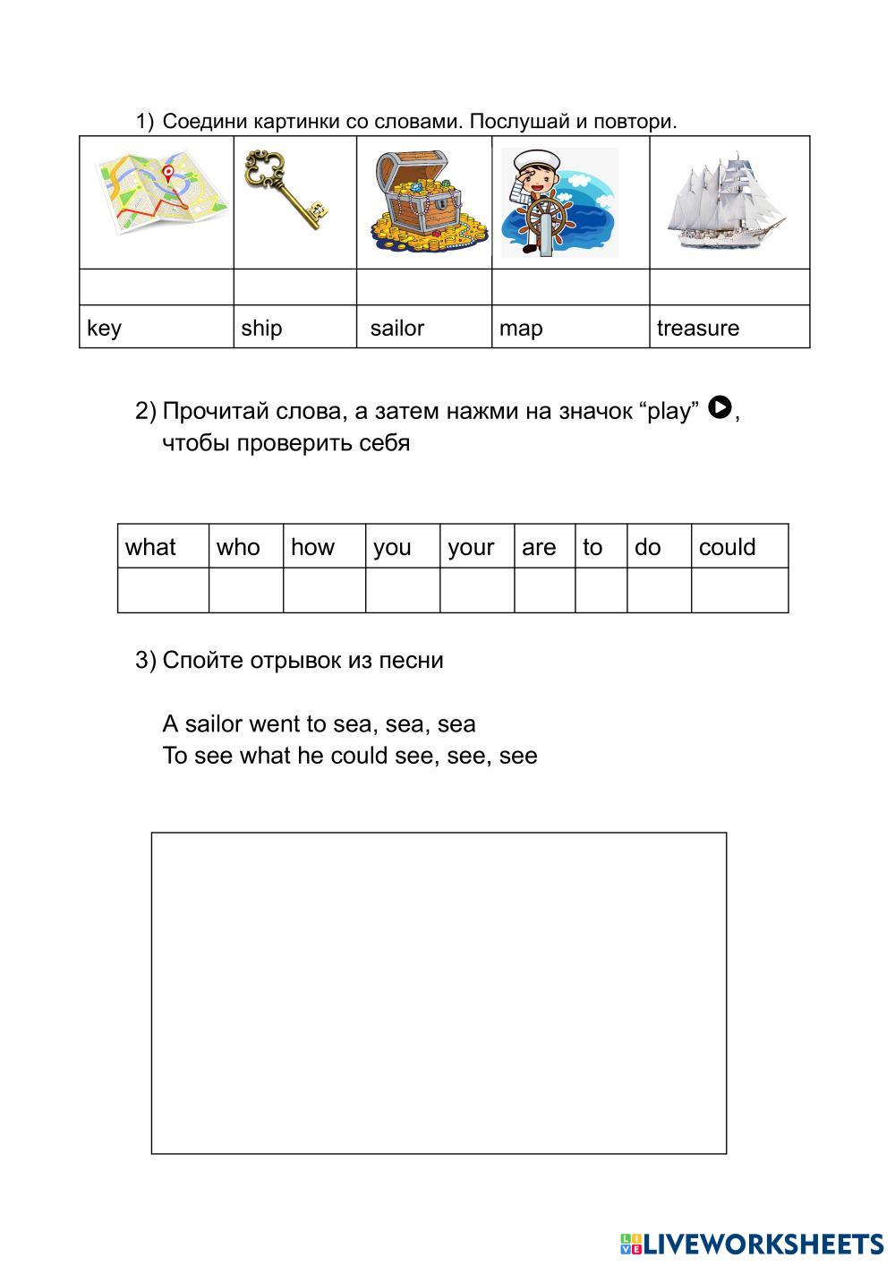 adventurous sailors, sight words | Live Worksheets