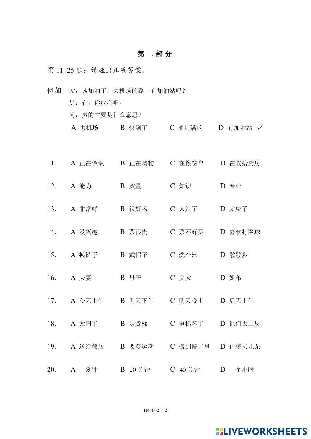 H41002-听力 7194732 | hang1501 | LiveWorksheets