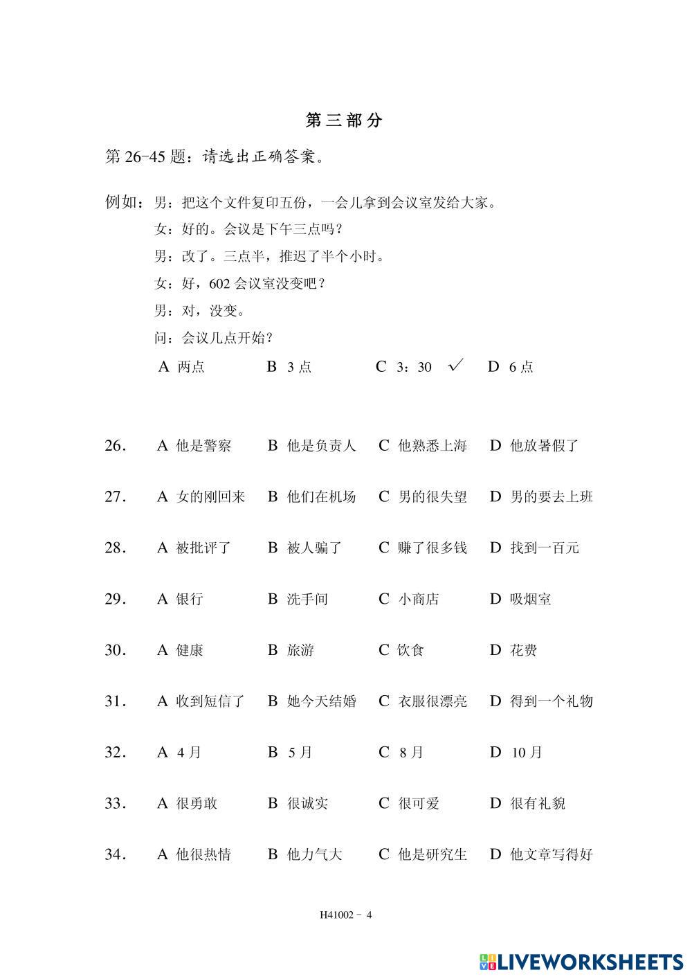 H41002-听力 7194732 | hang1501 | LiveWorksheets