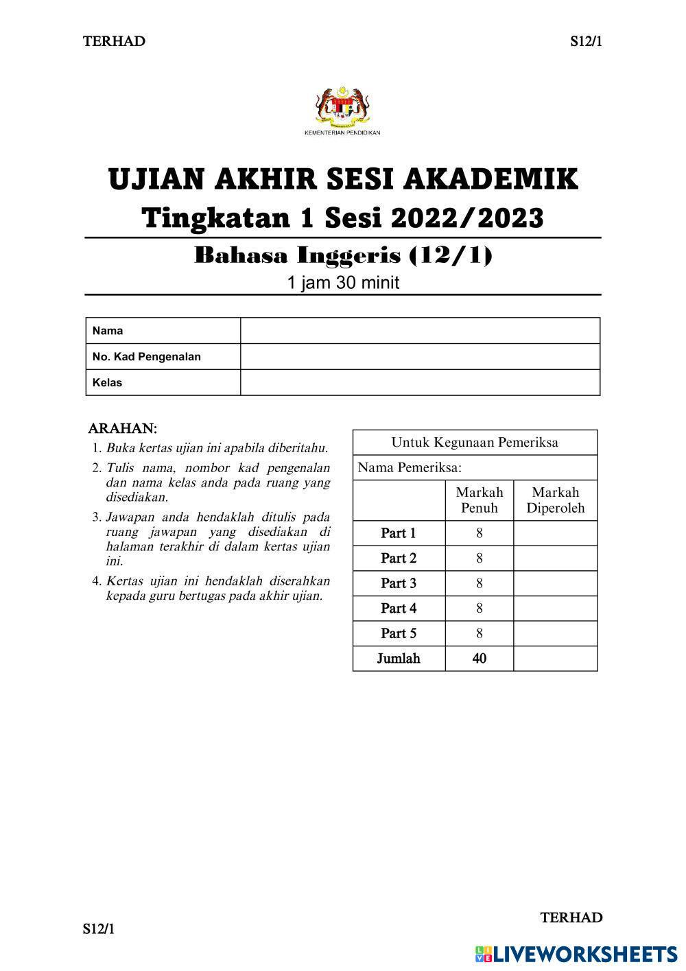 FORM 1 ENGLISH … | Free Interactive Worksheets | 7499272