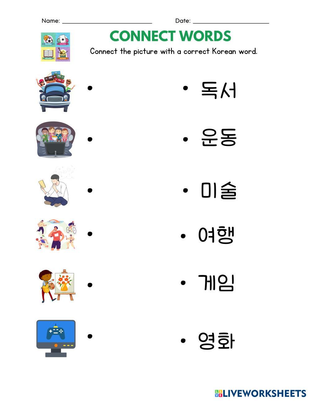 7515669 | Hobby Worksheet: Connect the Words | adorethee