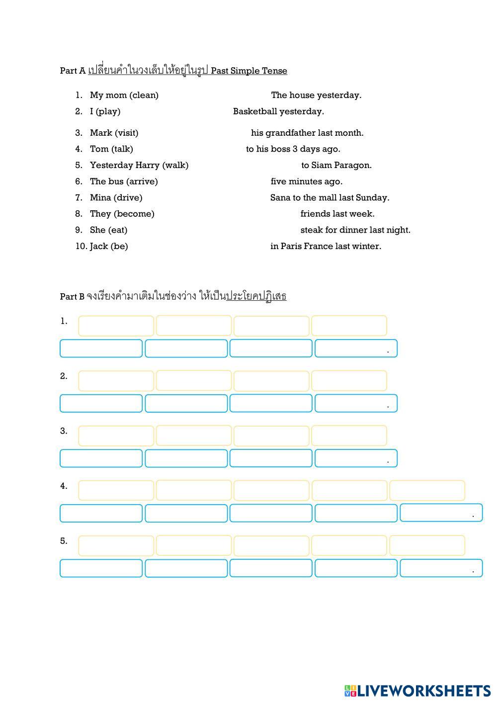 Past simple Tense | Live Worksheets